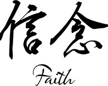 Unique chinese symbol faith related items | Etsy