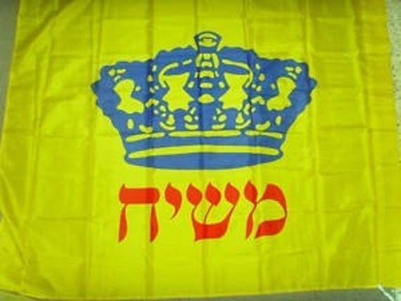 Big CHABAD MESSIAH Flag Lubavitch Rabbi 770 Hasid ISRAEL