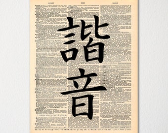 Chinese writing rock | Etsy