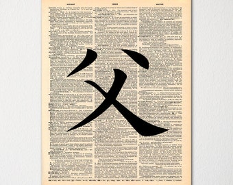 Kanji mother | Etsy