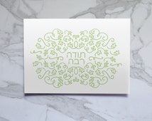 Popular items for yiddish on Etsy