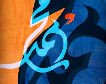 Arabic painting | Etsy