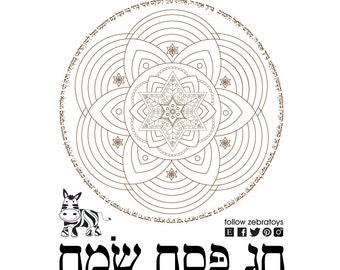 Items similar to Baruch ata Adonai Eloheinu Melech Ha Olam Prayer ...