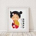 Custom Kokeshi Wall Art/Party Decor with Name in Japanese