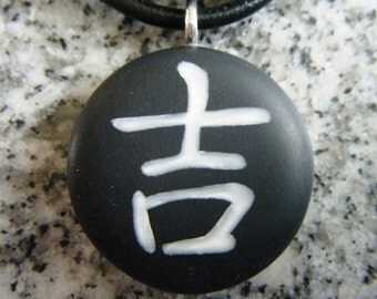 Kanji luck symbol | Etsy