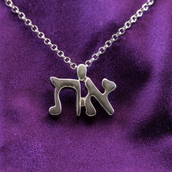 Solid Silver or Gold Aleph Tav Pendant