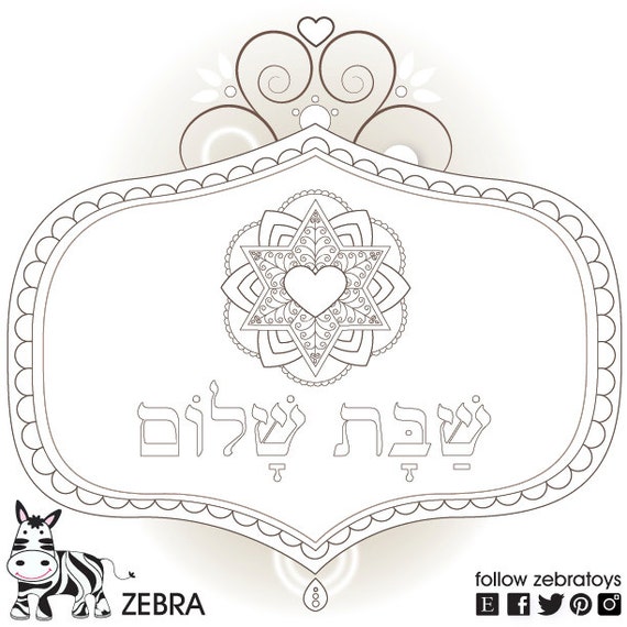 Shabbat Shalom-Jewish prayer-Coloring page-Kids by zebratoys