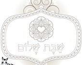 Items similar to Shabbat Shalom-Jewish prayer-Coloring page-Kids ...