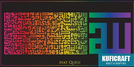 Items similar to Ayat Qursi - Kufi Calligraphy in Black+Gradient on Etsy