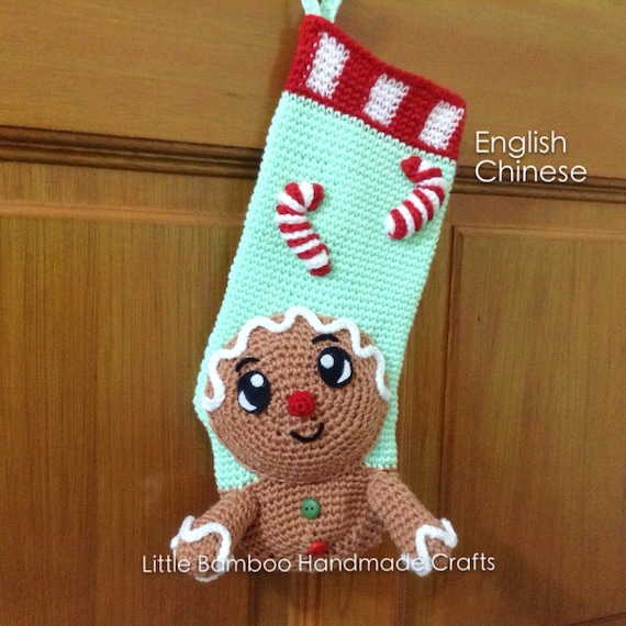 PATTERN Gingerbread Man Christmas Stocking Crochet