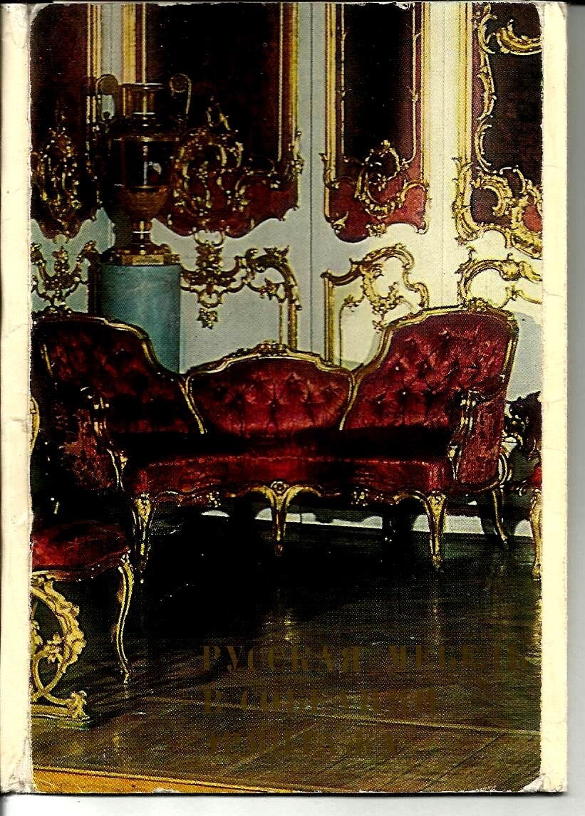 Russian furniture in the Hermitage,Set of 32, Vintage Postcard unused ...