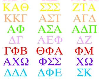 Fraternity decal | Etsy