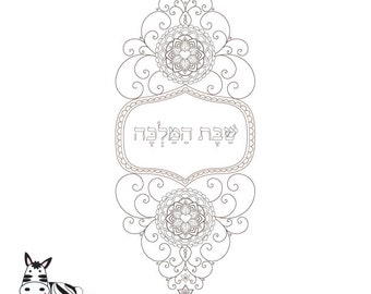 Shalom Coloring Page Coloring Pages