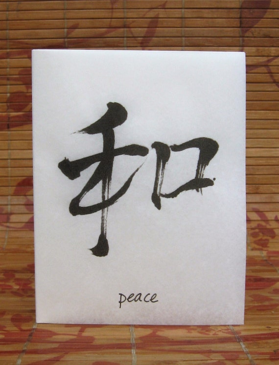 Items similar to Peace Note Card with Chinese Calligraphy on Etsy