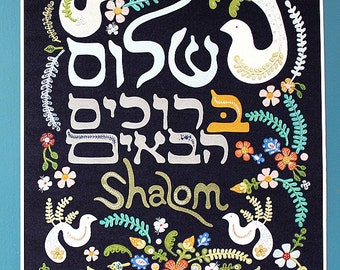 Hebrew embroidery | Etsy