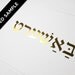 Bashert Hebrew Art Print Soulmate Gold Foil Print Jewish