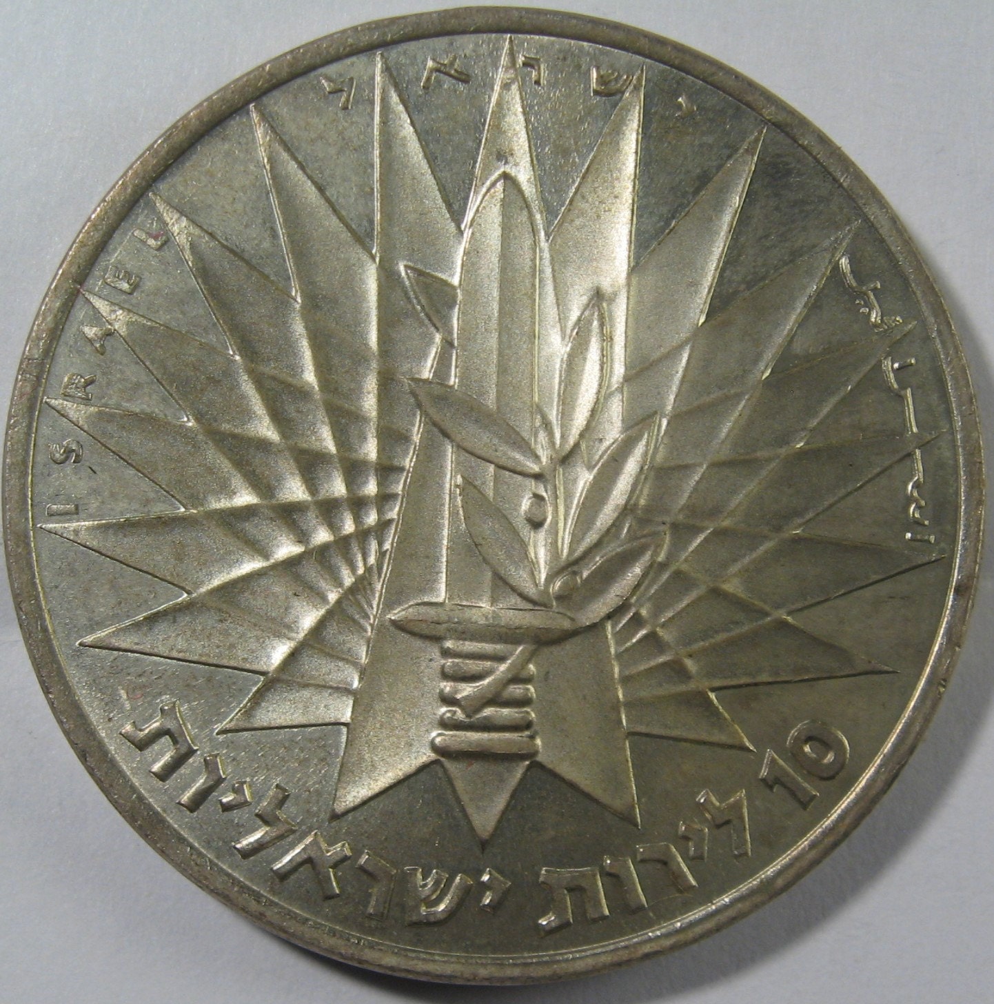 Israel COIN 1967 Israeli 10 Lirot Silver Coin Commemorating