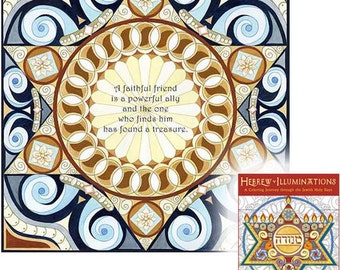 Ani L'Dodi v'Dodi Li I am My Beloved's and My by HebrewArt