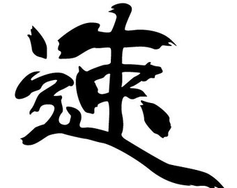 Custom kanji symbol | Etsy