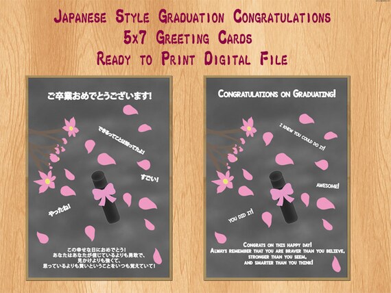 Japanese Style Graduation Congratulations 5x7 Digital Print