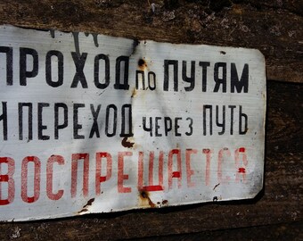 Vintage warning sign | Etsy