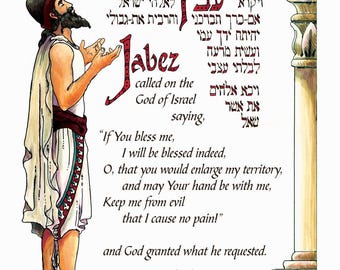 Jabez | Etsy