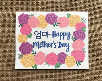 Korean mom | Etsy