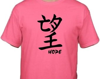 Hope tshirt | Etsy