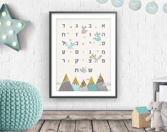 Hebrew alphabet | Etsy