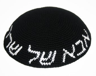 Custom kippah | Etsy