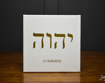 Yahweh | Etsy