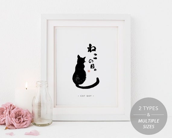 Japanese Zen Calligraphy Cat Day Kanji Wall Art poster