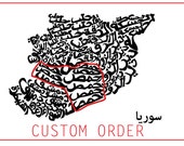 Original Arabic Calligraphy Art & Cards by EmanEffects on Etsy