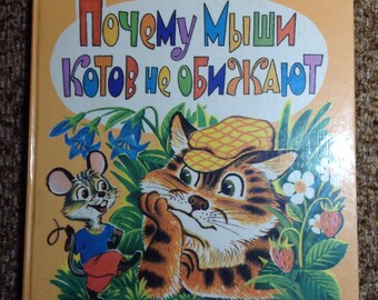 Russian mouse | Etsy