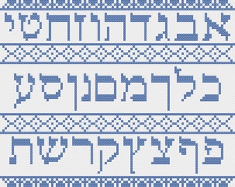 Jewish cross stitch | Etsy