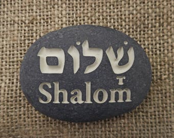Engraved Shalom Rock Shalom in Hebrew