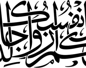 Arabic stickers | Etsy