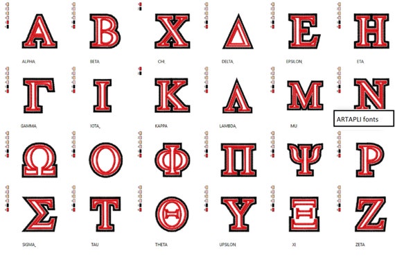 Whole Greek font alphabet ABC letters 2 step applique 2
