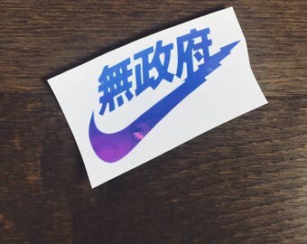 Japanese nike | Etsy