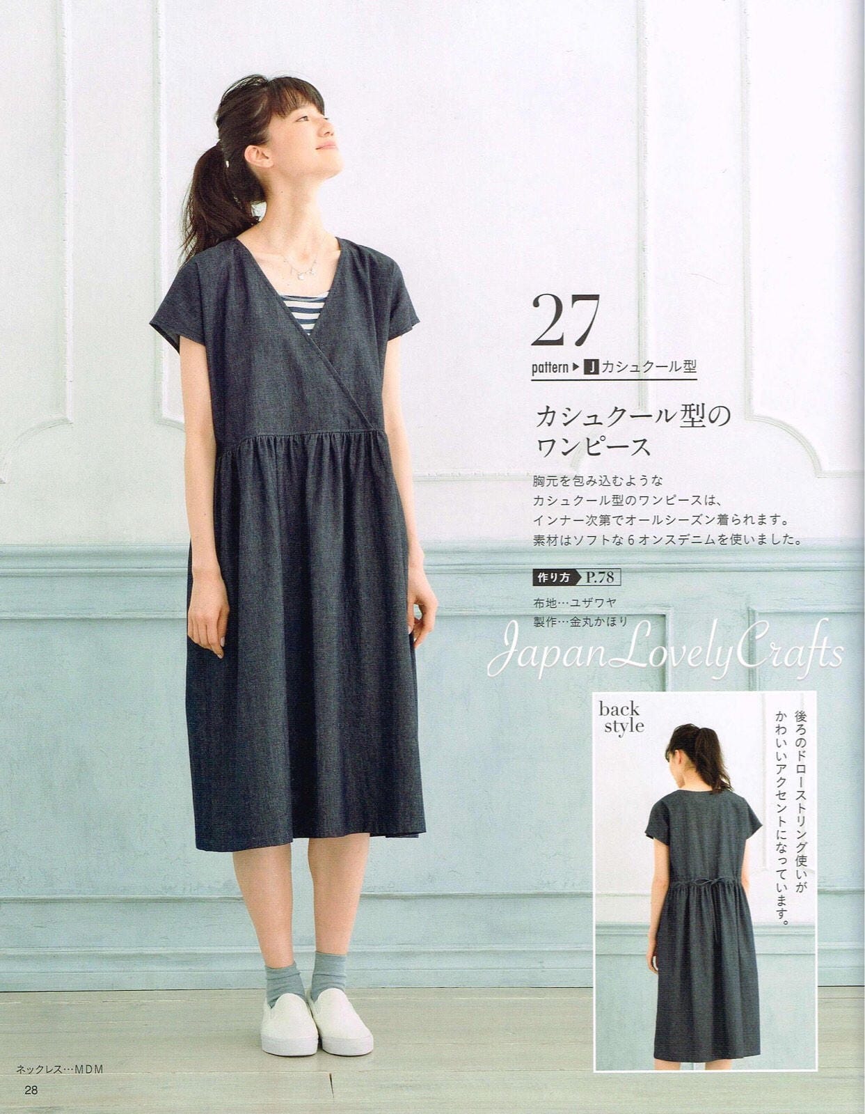 Simple & Comfortable Clothing Japanese Sewing Pattern Book
