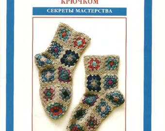 Granny square socks | Etsy