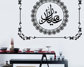 Arabic decal | Etsy
