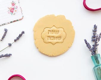 Shana Tova Coloring page-Moadim LSimcha-Rosh Hashanah Jewish