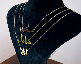 Arabic name necklace | Etsy