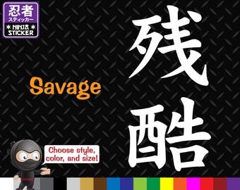 Japanese wall decal | Etsy